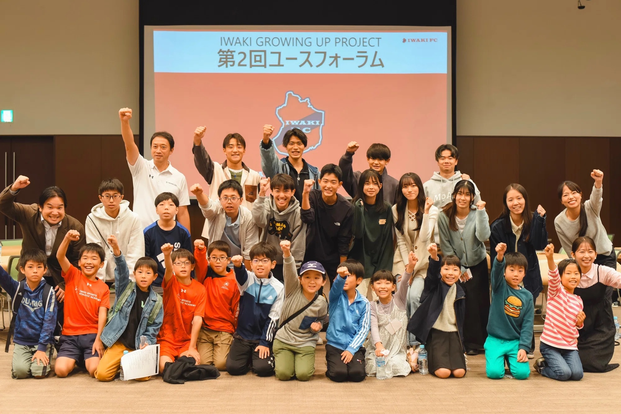 令和5年度「スタジアム・アリーナ改革推進事業」の成果報告および IWAKI GROWING UP PROJECT（IGUP）進捗報告に関する記者会見実施のお知らせ - いわきFC ...