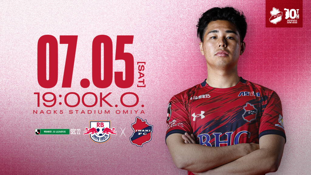 【試合情報】AWAY 7/5(土) 2025明治安田J2リーグ 第22節 vs RB大宮アルディージャ - いわきFC Official Site